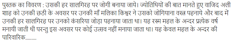 जाने आलम और महक परी | Jane Alam Aur Mahak Pari | नुसरत नाहीद | Nusrat ...
