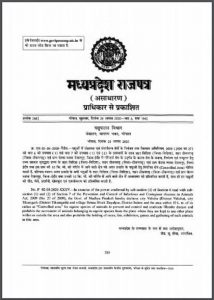मध्यप्रदेश राजपत्र 28 अगस्त 2020 : हिंदी पीडीऍफ़ पुस्तक - सामाजिक ...